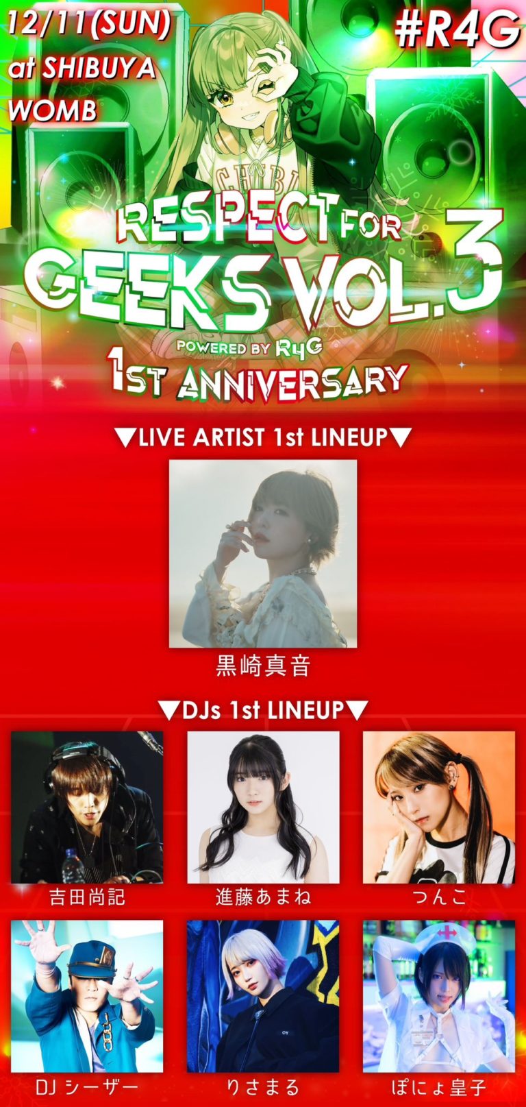 黒崎真音 || Maon Kurosaki Official Website