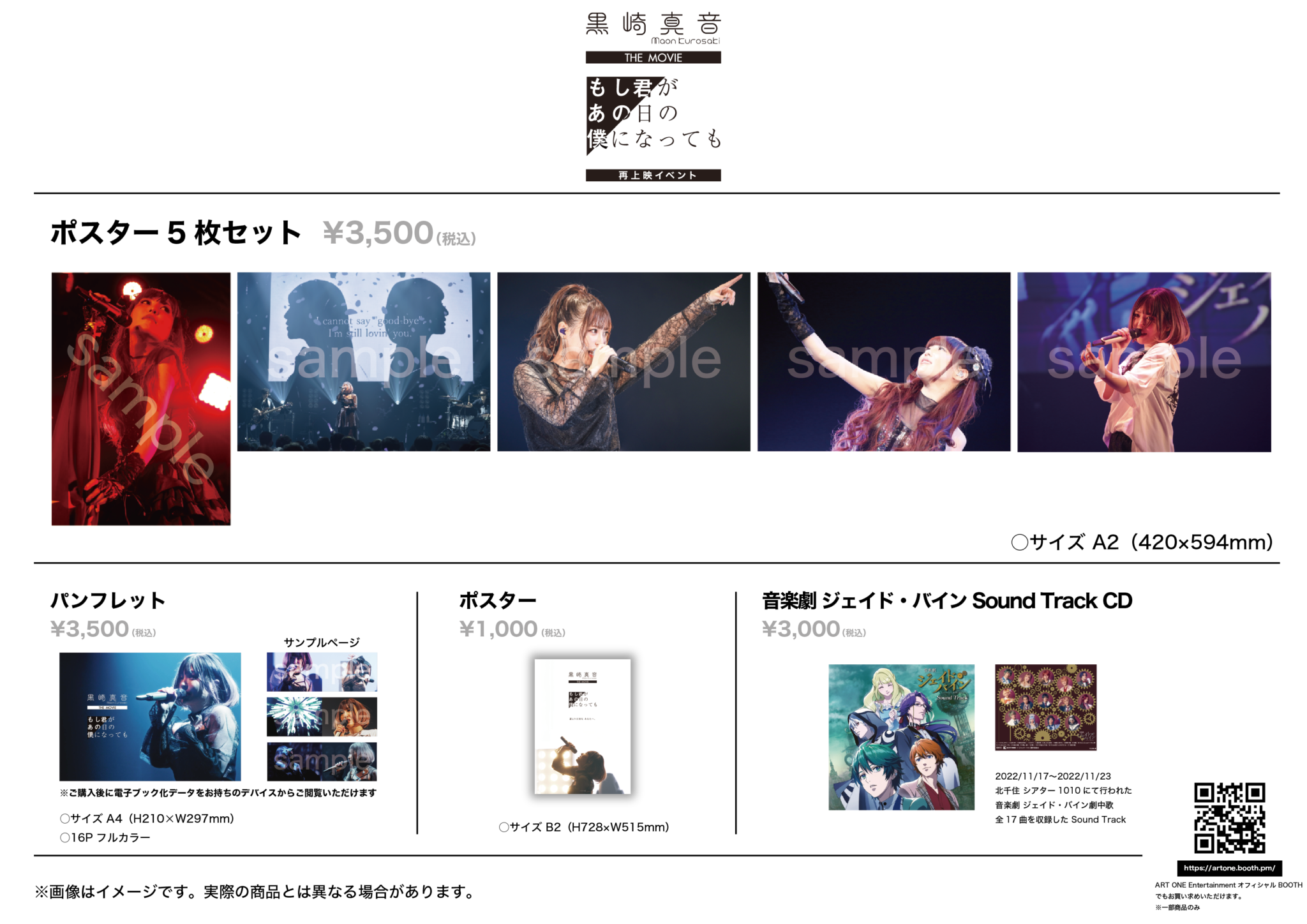 黒崎真音 || Maon Kurosaki Official Website